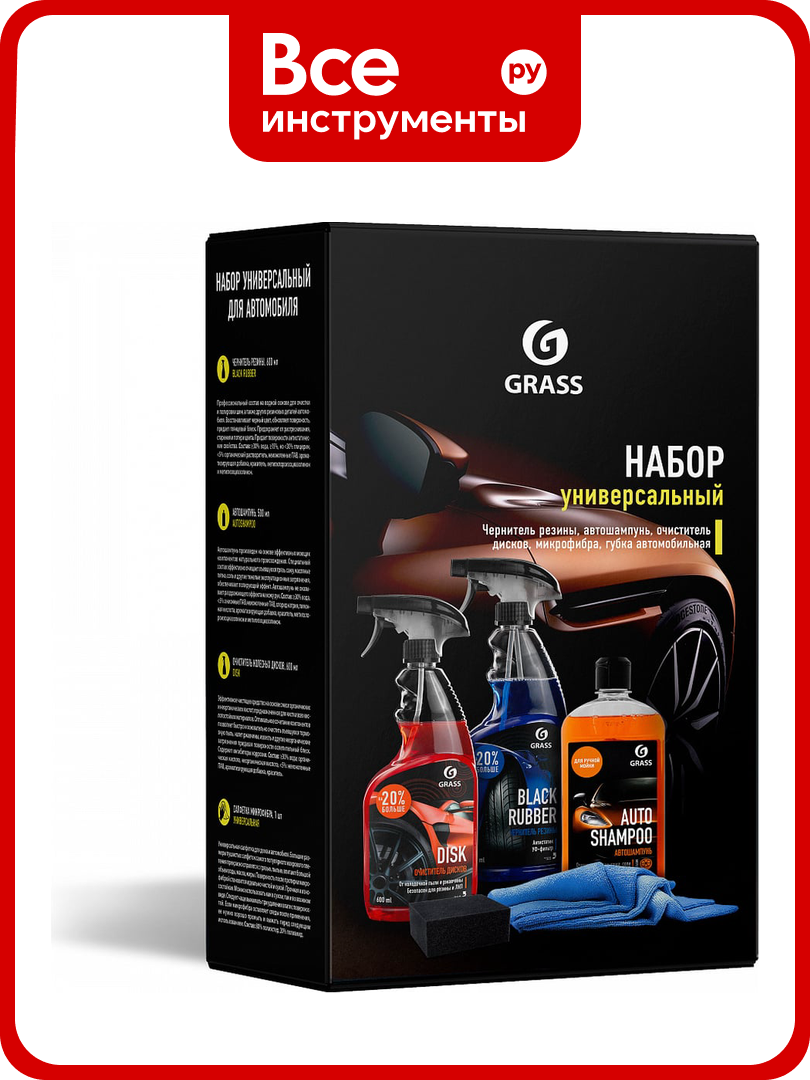 Универсальный набор для автомобиля Grass 800628, спрей для очистки кузова, удобно применять, совместим со всеми моделями