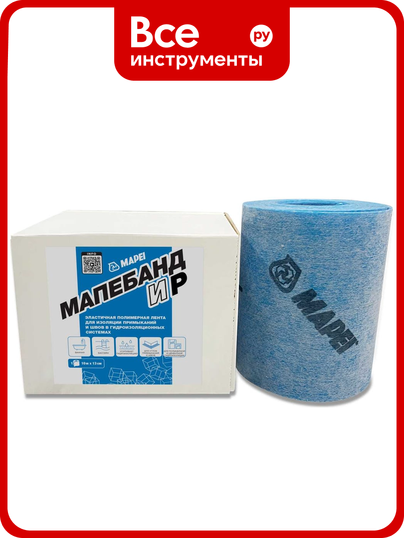 Мапебанд ИР MAPEI рулон 10 М FG01110 для гидроизоляции, из эластомерного нетканого волокна полипропилена, голубой