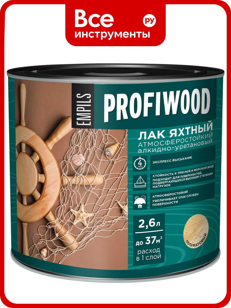 Алкидно-уретановый яхтный лак, PROFIWOOD, PROFIWOOD (атмосферостойкий; полуматовый; 2.6 л; 2.4 кг) 62102, деревянных