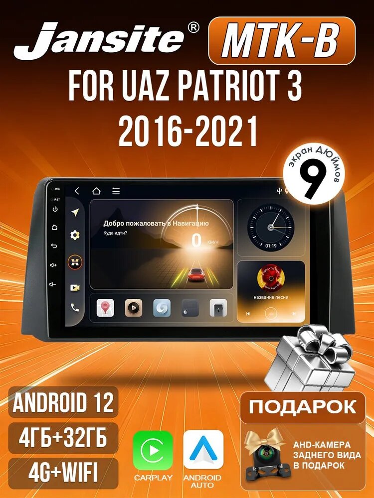 Jansite Автомагнитола, диагональ: 9", 2 DIN, 4ГБ/32ГБ