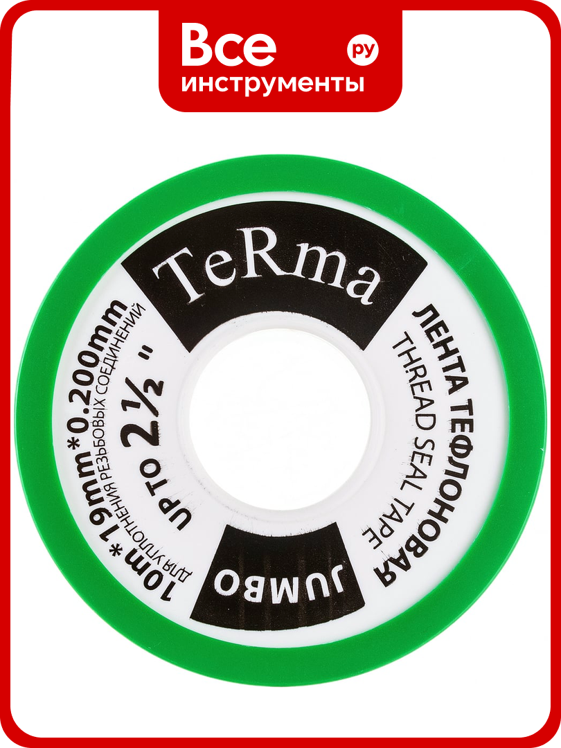 ФУМ лента Terma JUMBO 2 1/2", 10 м х 19 мм х 0.2 мм 20154, уплотнения различных типов