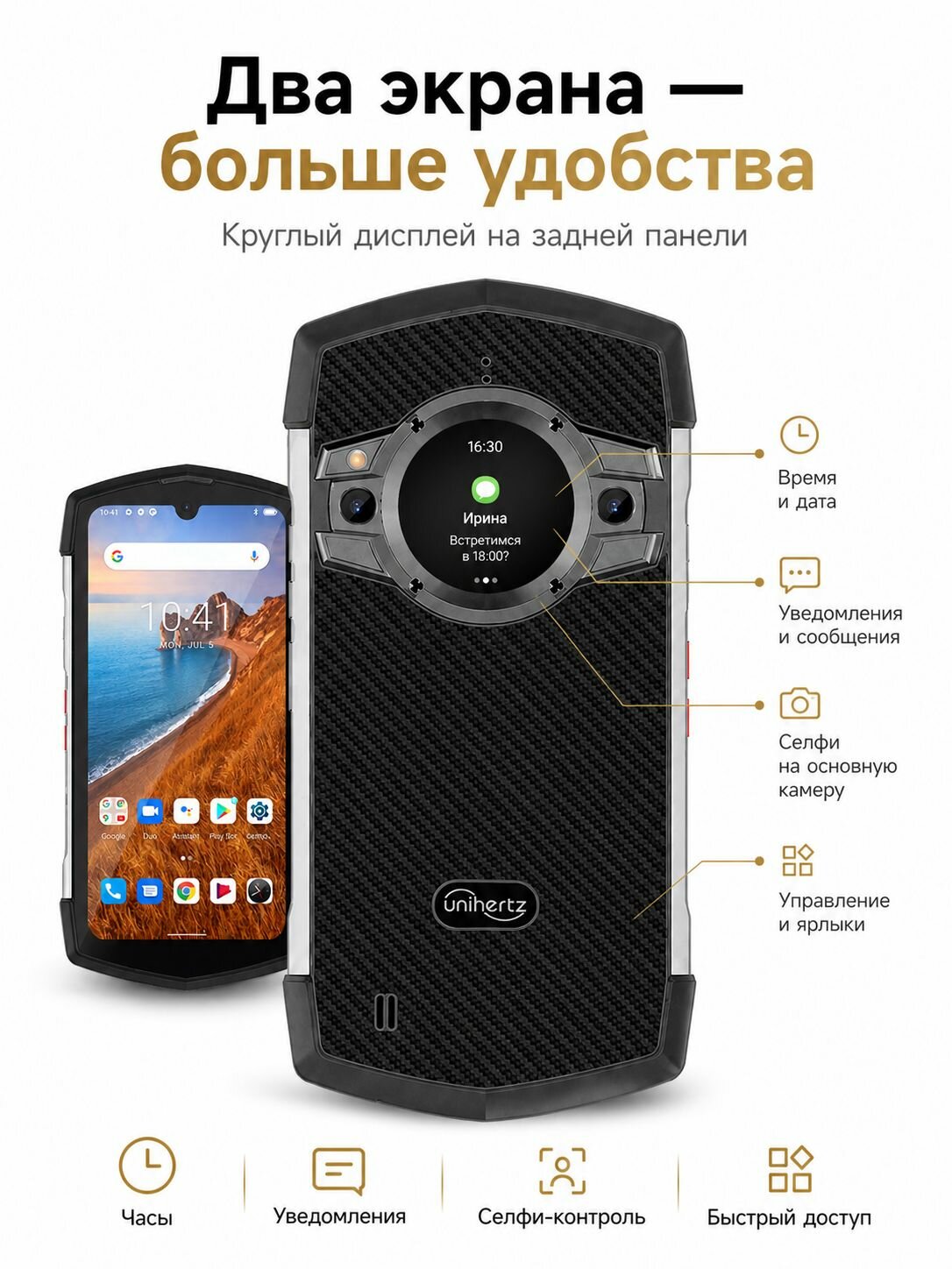 Смартфон Unihertz Ticktock (5G), черный — фото 1