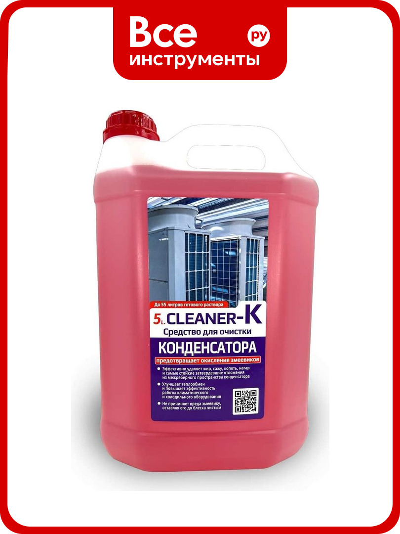 Чистящее средство REXFABER 5L. CLEANER-К концентрат RF5L000К, удаления жира