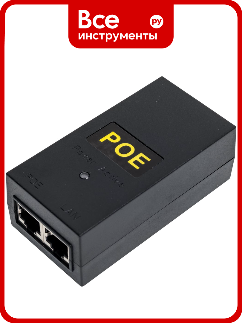 PoE-инжектор AKSILIUM (пассивный) УТ000087622, черный корпус, поддержка PoE 802.3af/802.3at, температурный