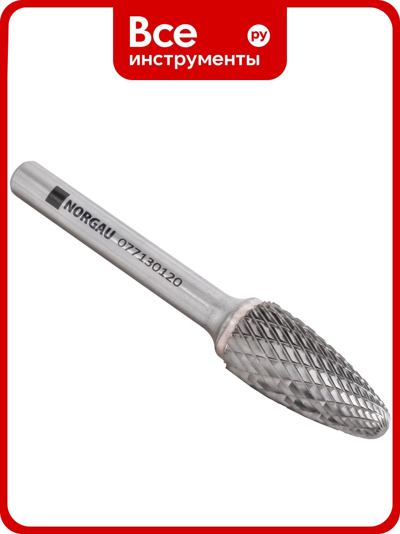 Борфреза твердосплавная NORGAU форма F (12x25мм; хвостовик 6 мм) 077130120, нержавеющей стали