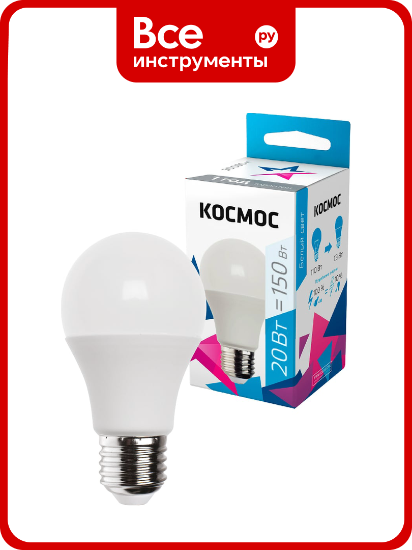 Светодиодная лампа Космос А60 20W 220V E27 4500K LkecLED20wA60E2745