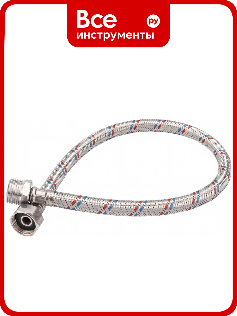 Подводка для воды 1/2 50см вн.-нар. Valtec VTf.002. I.0404050 гибкая металлическая конструкция с соединением гайка‑штуцер