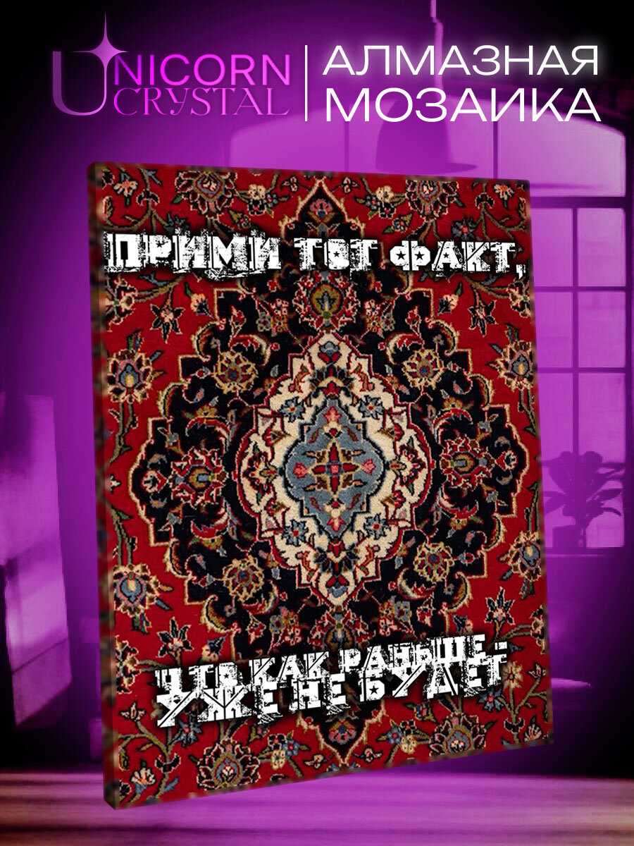 Алмазная мозаика Ностальгия