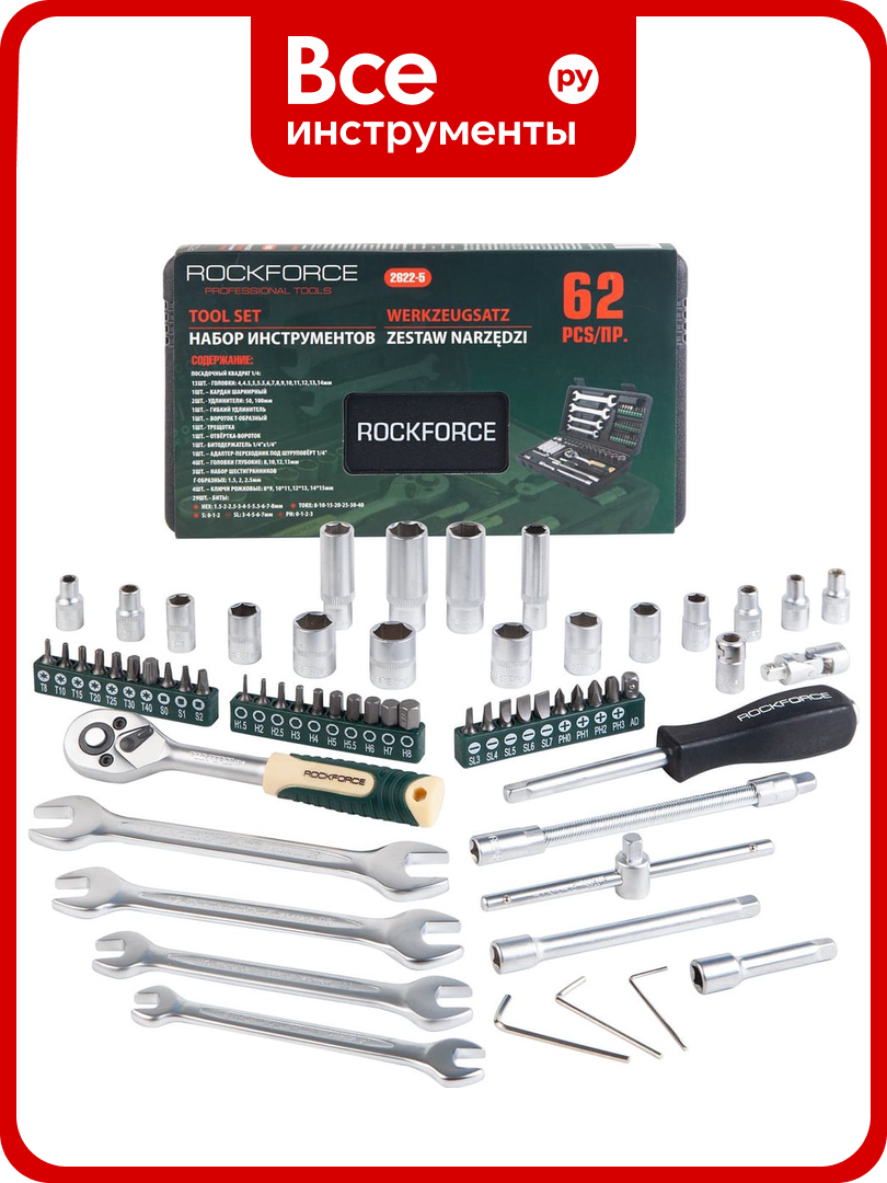Набор инструментов Rockforce 1/4"DR 6-гранный головки глубокие 62 предмета RF-2622-5(51249)