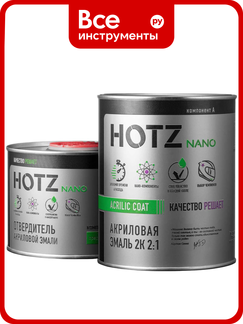 Акриловая эмаль HOTZ 2К 2:1 Желтая 1035 комплект: эмаль 1000 мл + отвердитель 500 мл 4673755217960