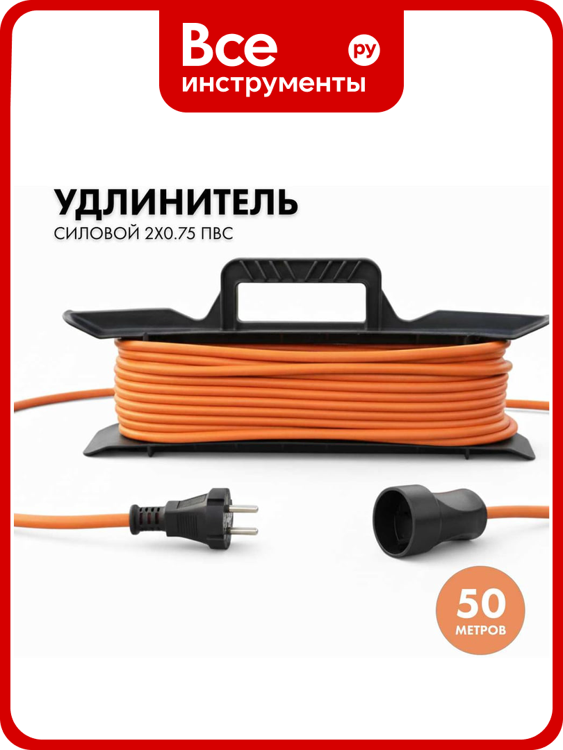 Силовой удлинитель на рамке PROGIX 50 метров ПВС 2x0.75 URB50