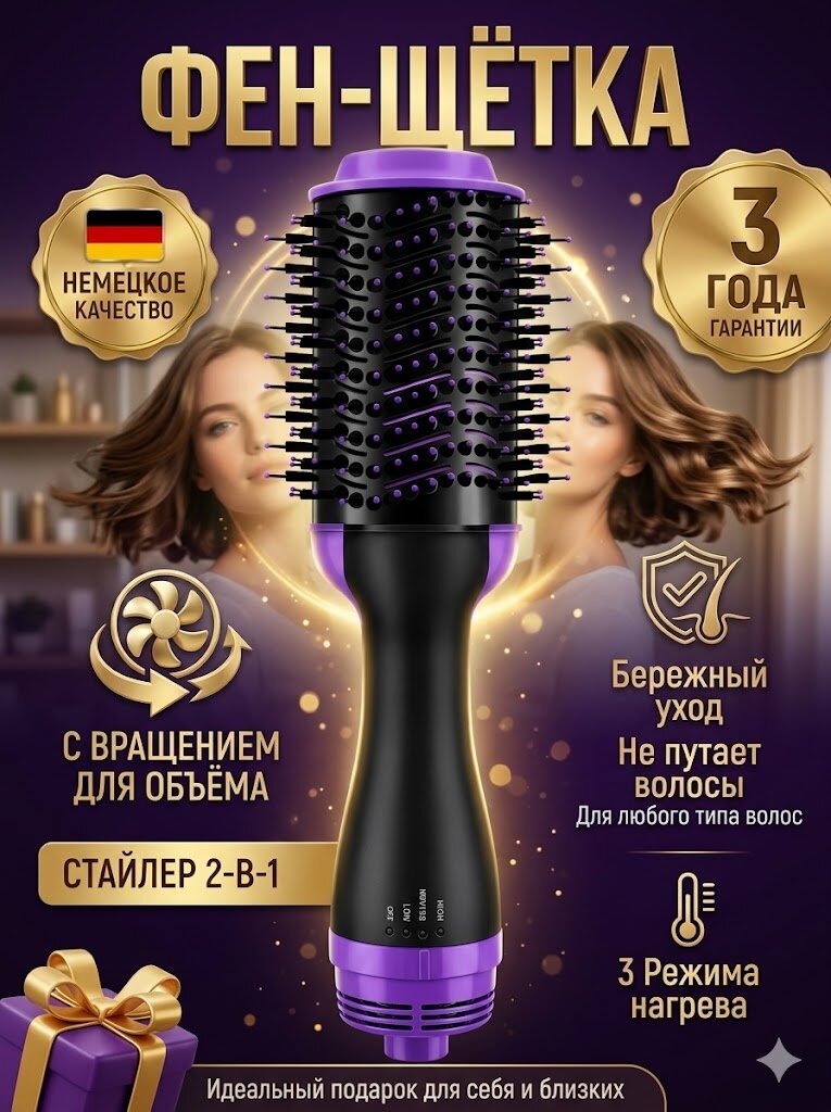 Фен-щетка для волос / Расческа с ионизацией One Step Фен-щётка (расчёска-фен) для волос Hair Dryer 3 в 1