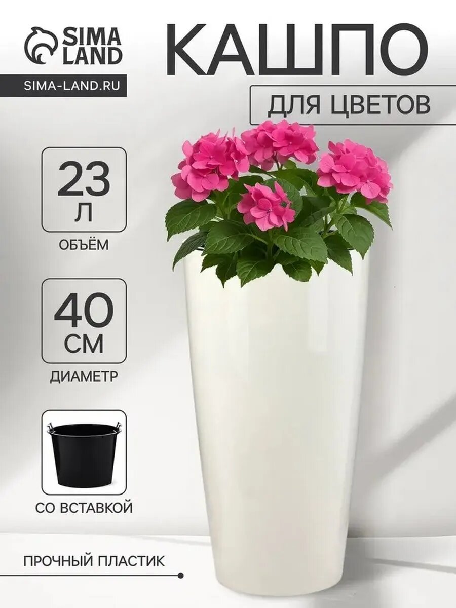 Стильное кашпо для растений Рондо 71л белое