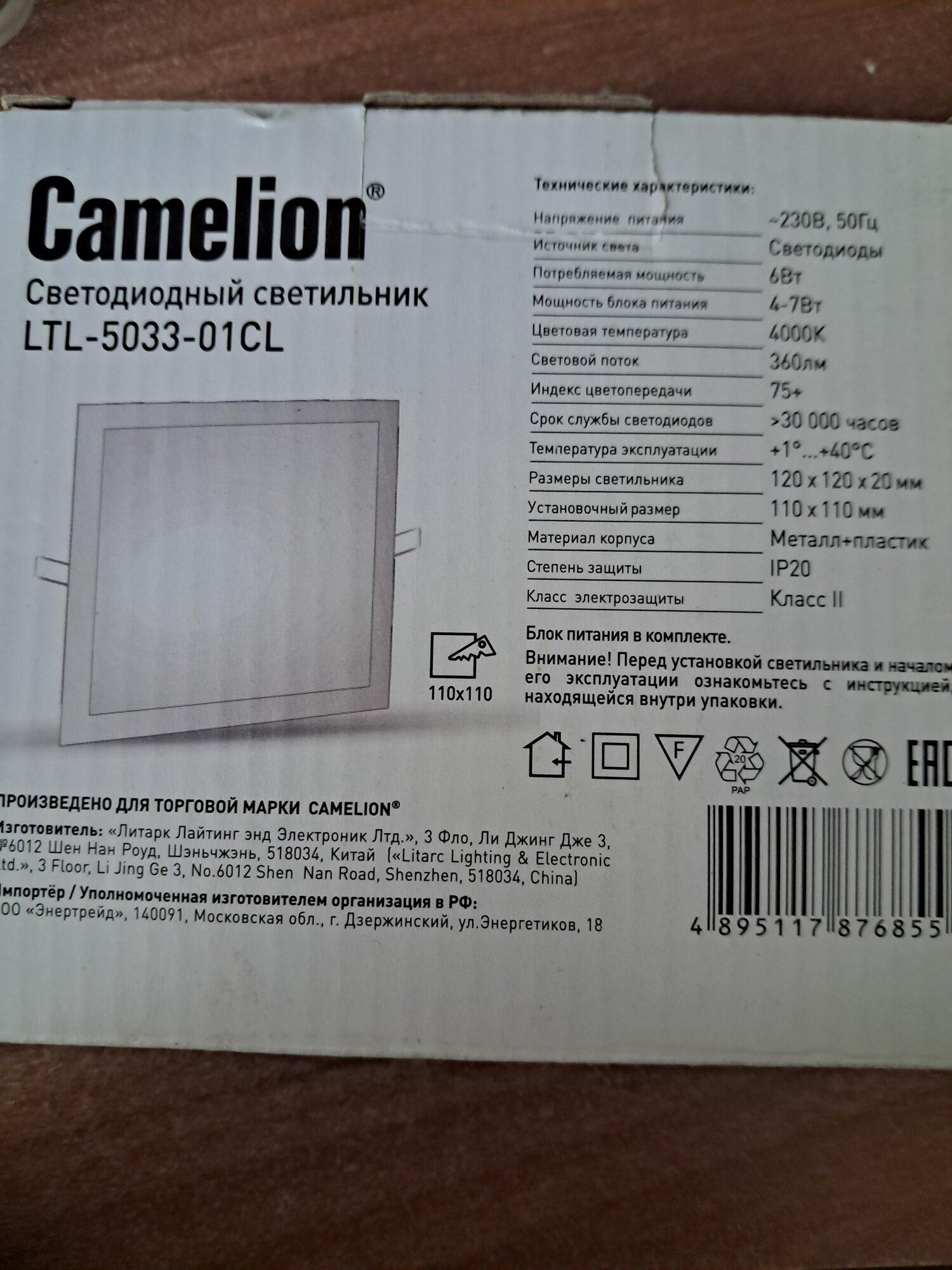 Точечный светильник Camelion LTL-5033-01CL светодиодный 6 W, 120×120 мм, врезной, белый