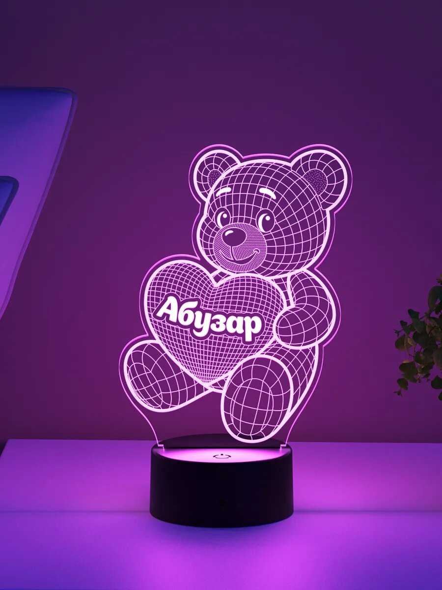 Ночник «Абузар - медвежонок и сердце»