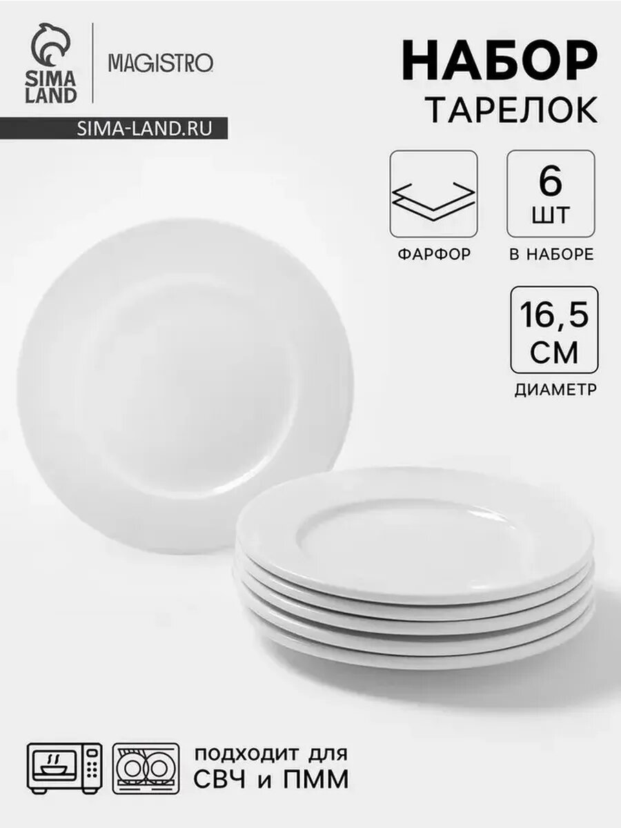 Современный фарфоровый набор для десертов