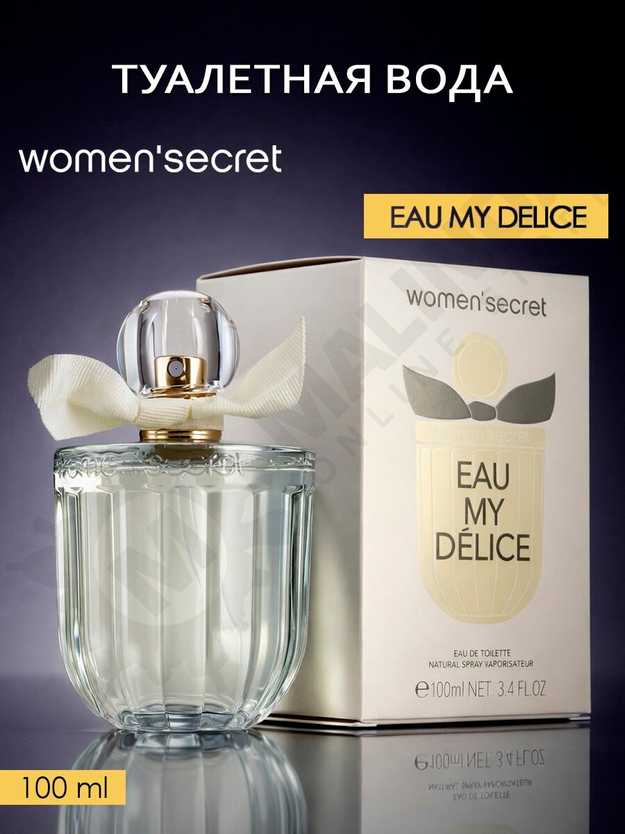 Туалетная вода Women'Secret "Eau My Delice", для женщин, 100мл