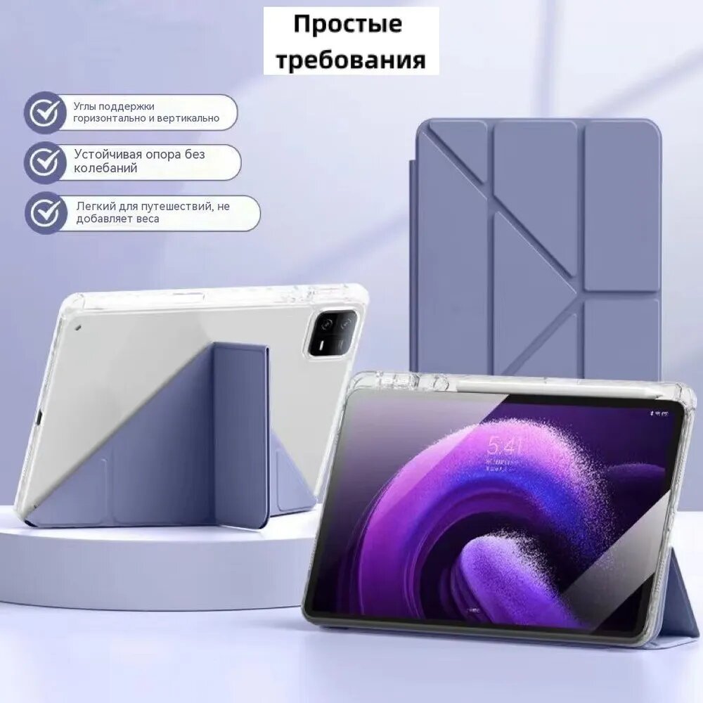 Чехол-книжка для Huawei Matepad 11.5 2025 (TXZ-W09) с поддержкой пера, прозрачная задняя панель из акрила, защита от изгиба и падений, подставка 3-Y, слот для стилуса, сиреневый