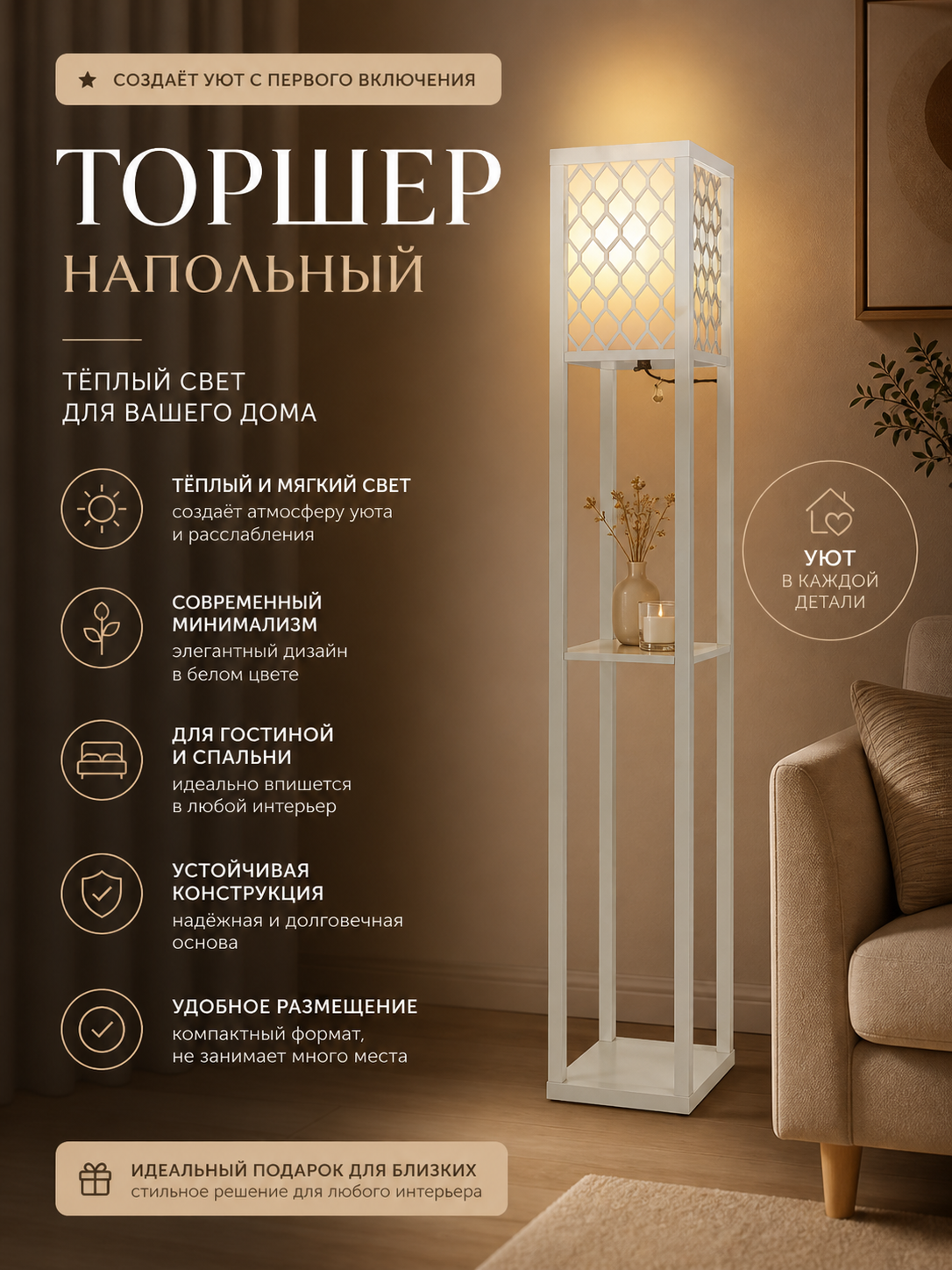 Светильник, торшер напольный, ночник, деревянный, с полками