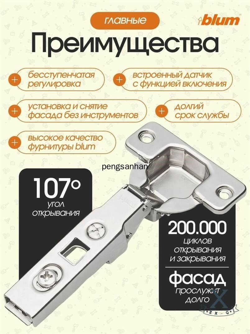 Blum Комплект петель накладные с доводчиком 107°, 2 шт для кухни, Clip Top — фото 1