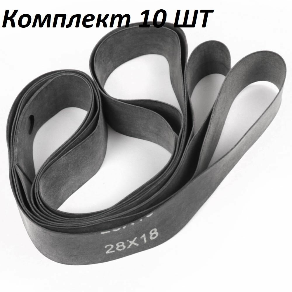 Ободная лента (флипер) 28 х18. Комплект 10 ШТ