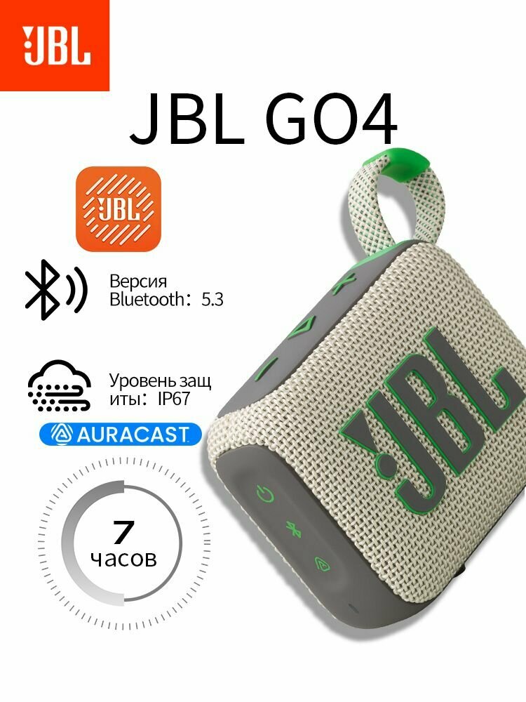 JBL GO4, беспроводная Bluetooth-колонка, овсяно-зелёный