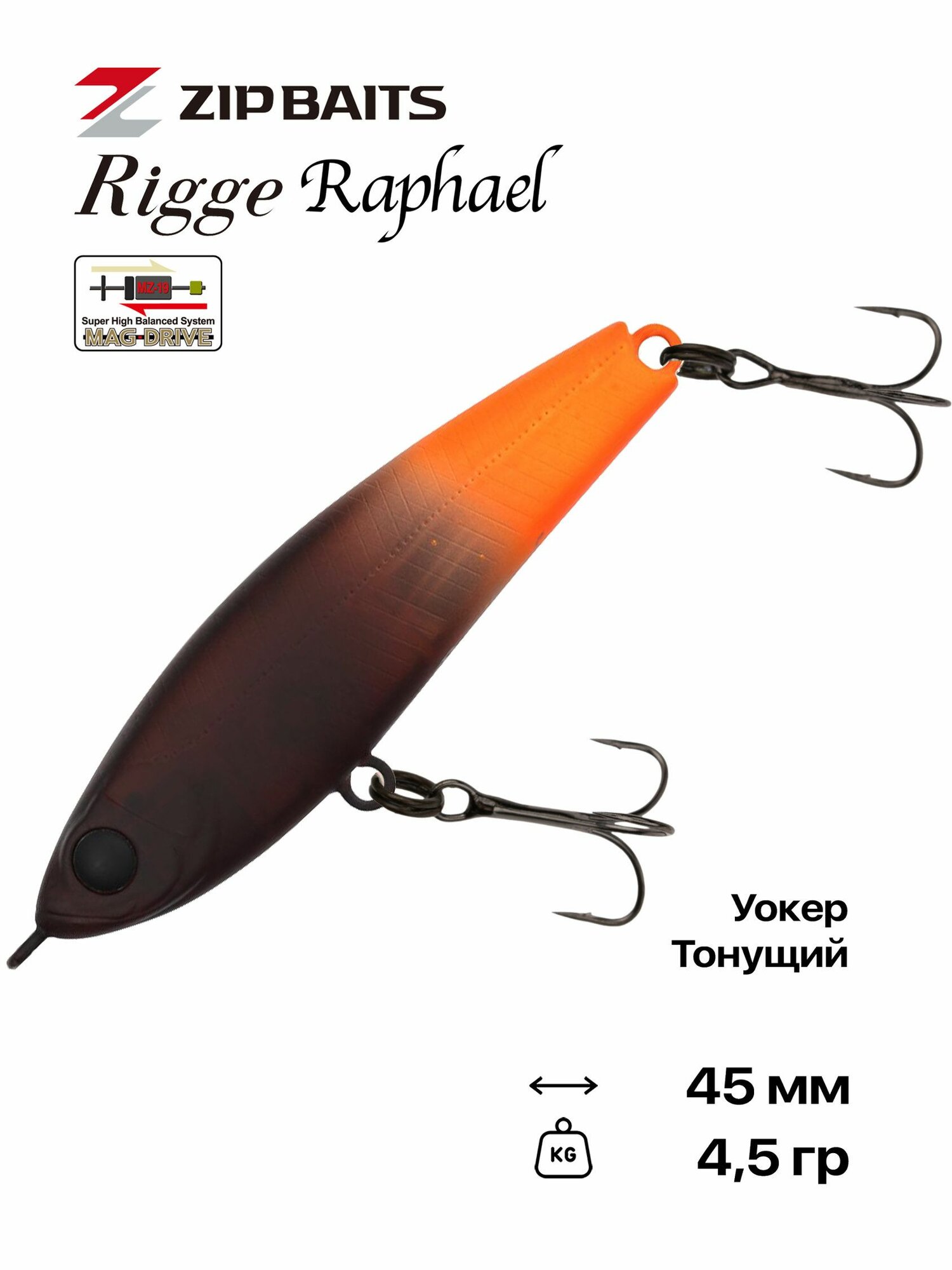 Воблер ZipBaits Rigge Raphael 45S, 45 мм, 4,5 гр, #139