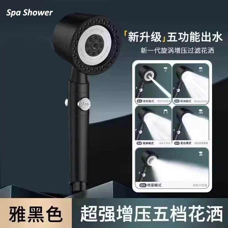Черная душевая лейка Spa Shower 5-режимная
