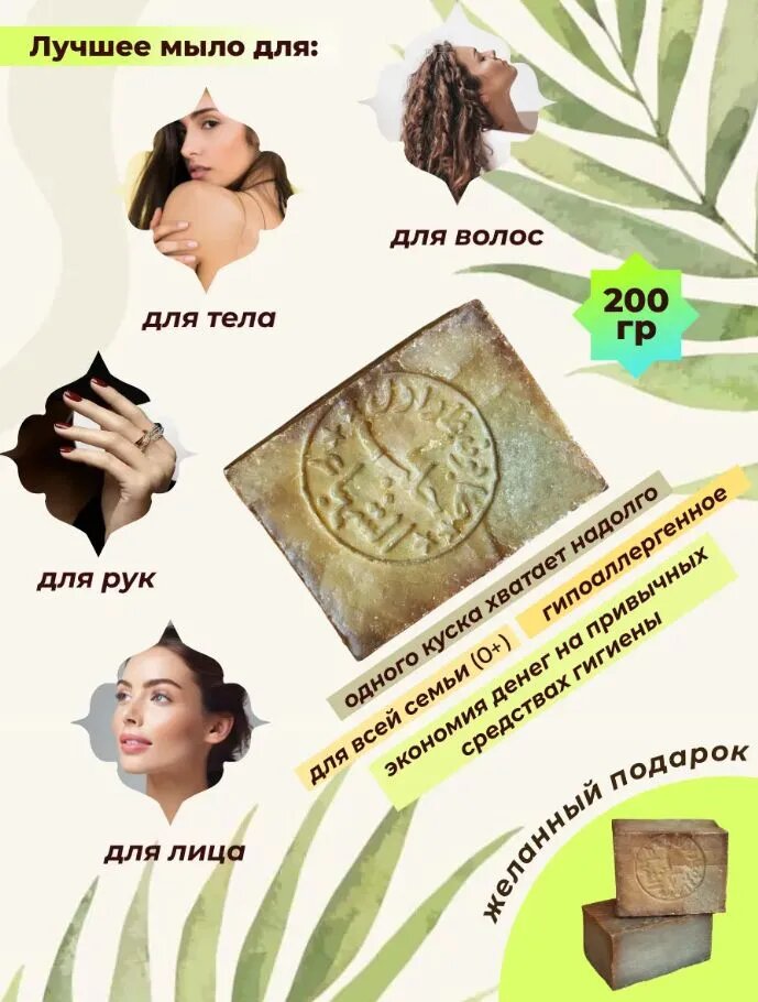 Твердое мыло — фото 1