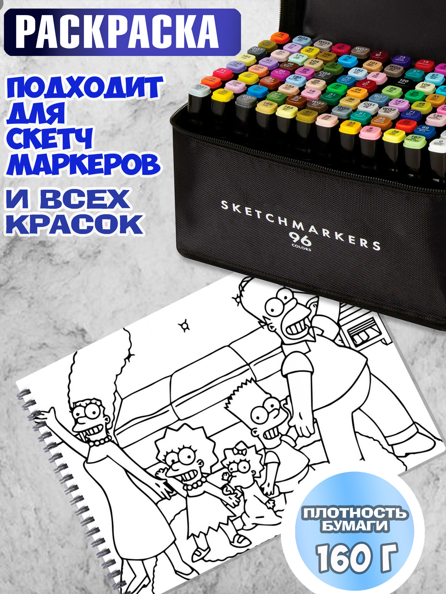 Раскраска Симпсоны — фото 1