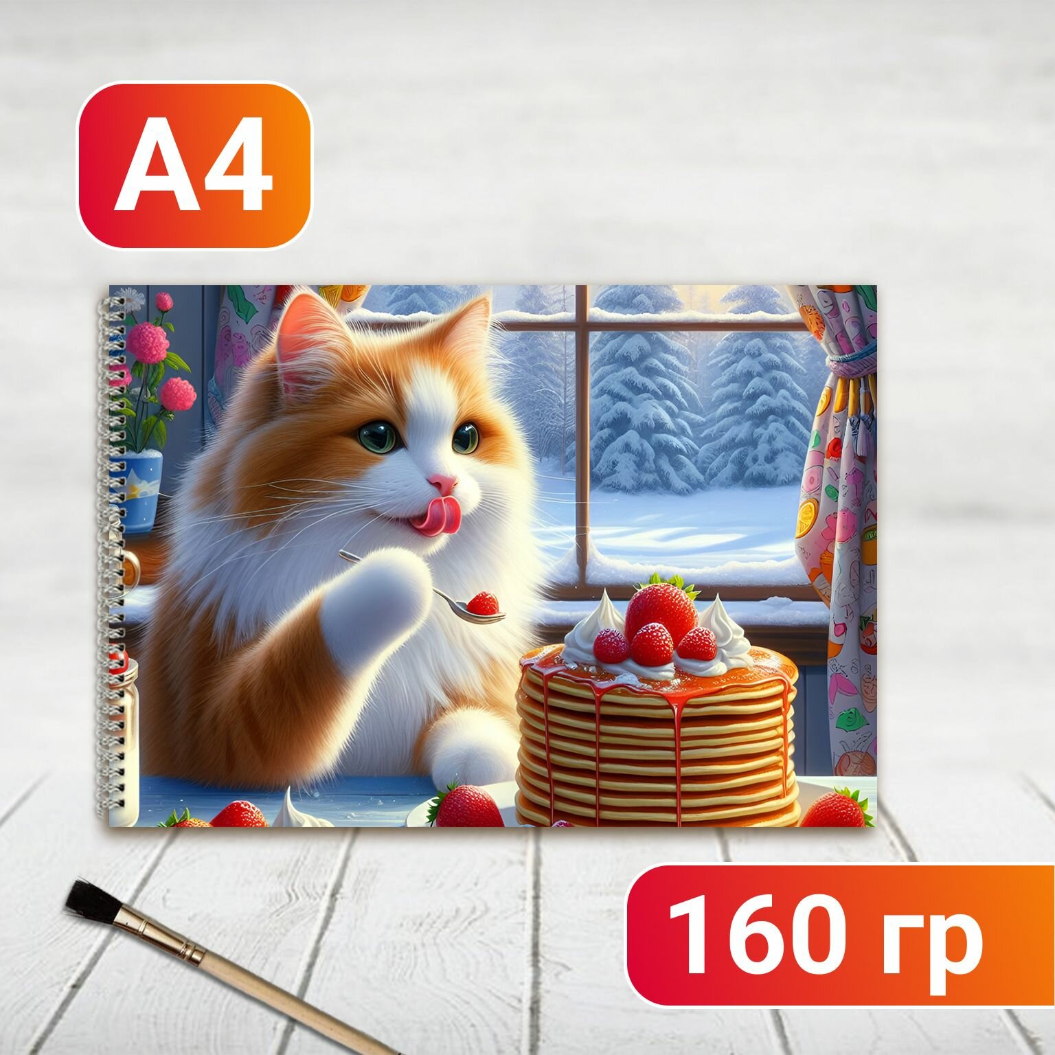 Альбом для рисования Котик
