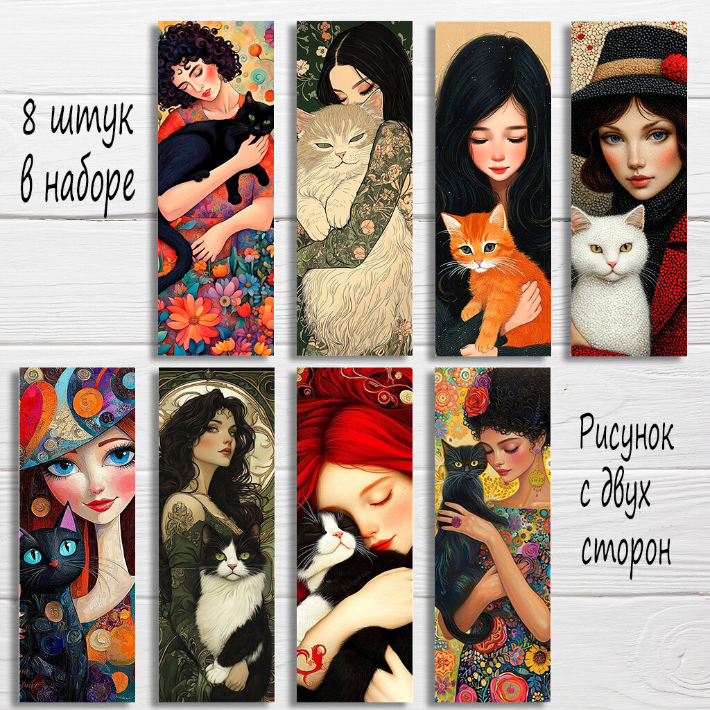 Закладки для книг Девушка с котом