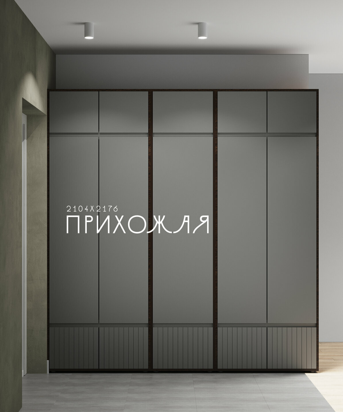 Комплект прихожей "BOSA" К37 Венге/графит софт