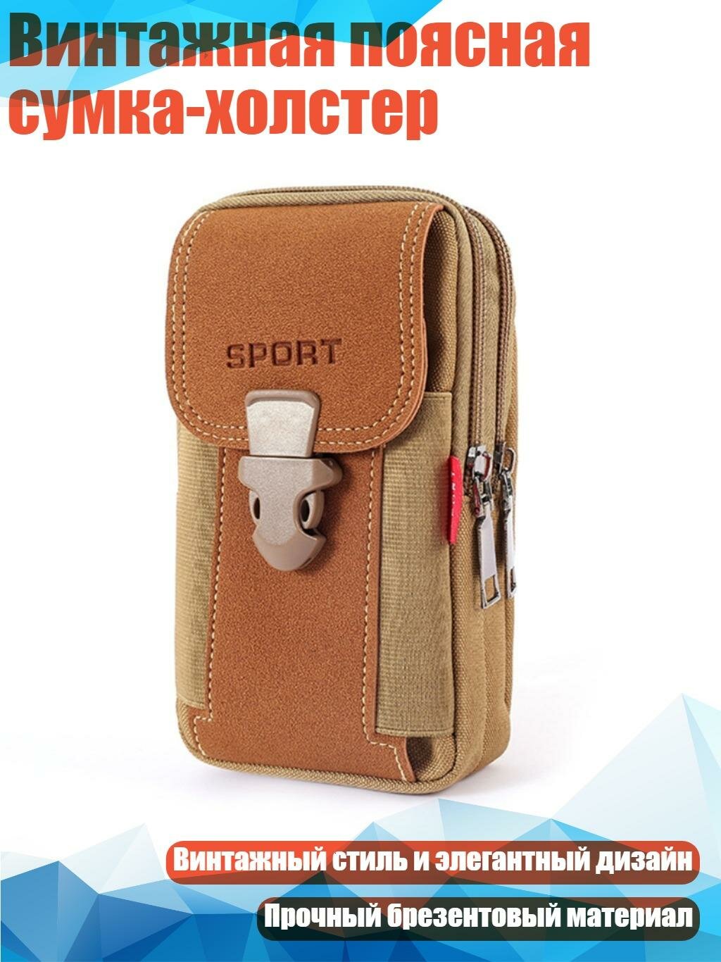 Удлинитель пояса