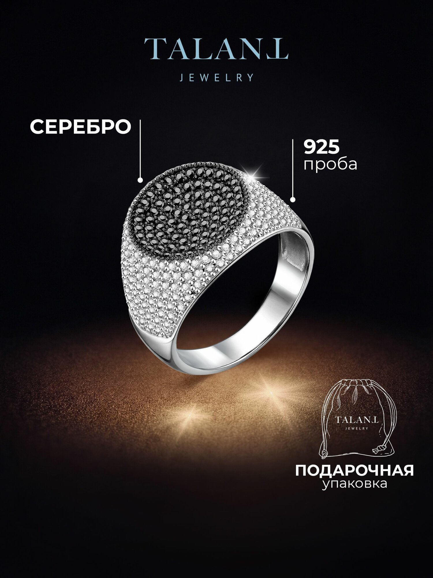 Перстень, серебро, 925 проба, родирование, фианит