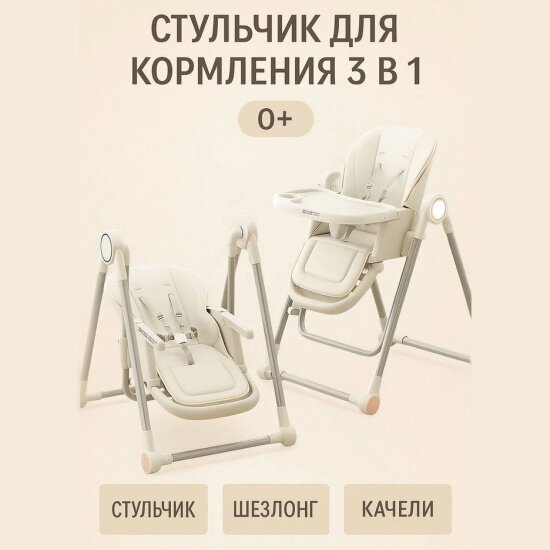 Стульчик для кормления Skillmax S700 белый