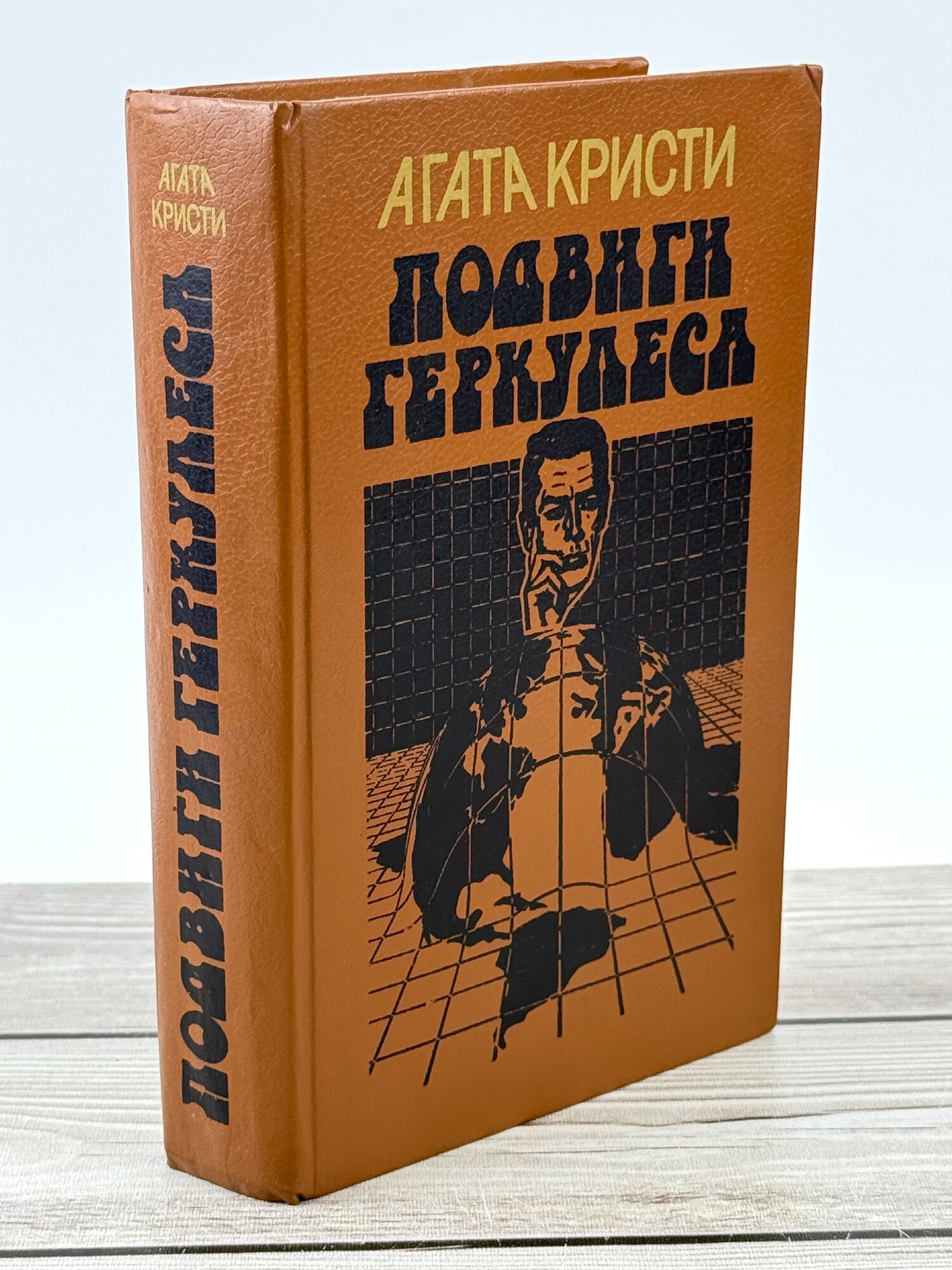 Подвиги Геркулеса