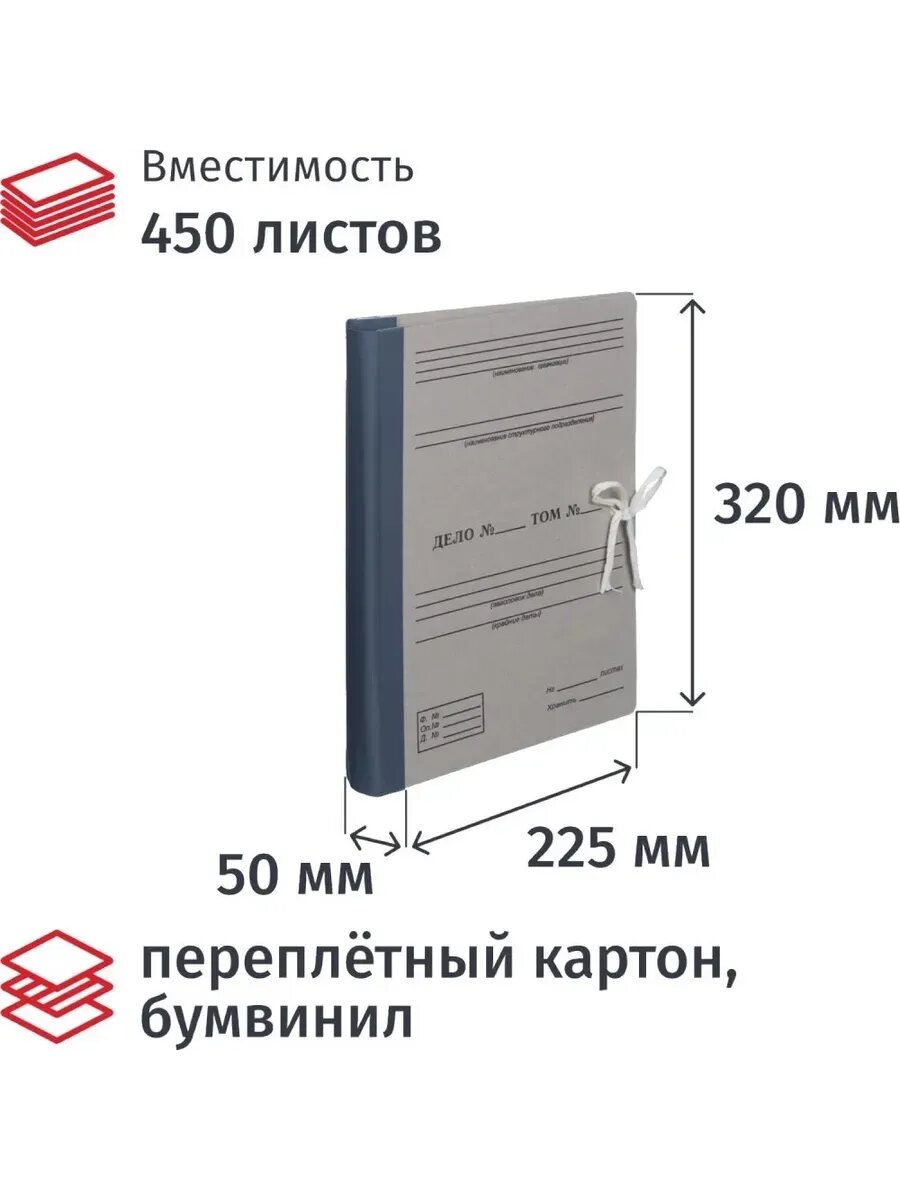 Документница