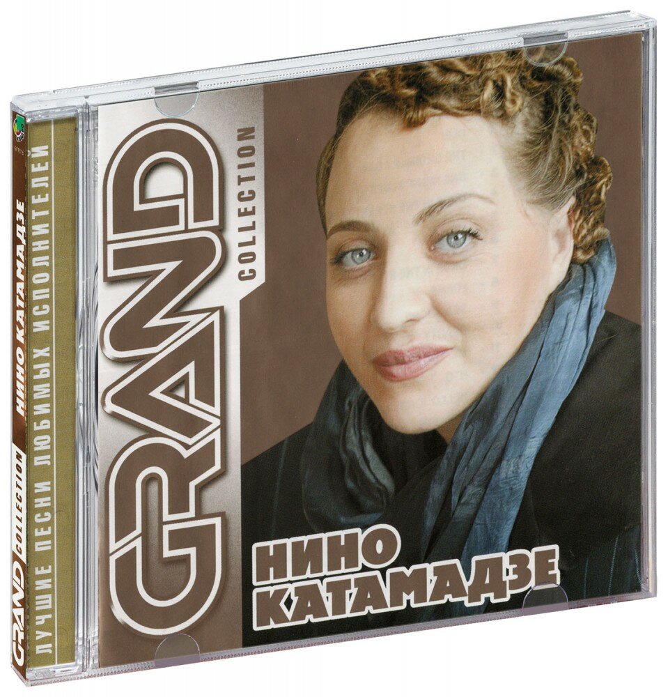 Grand Collection: Нино Катамадзе & Insight (CD) (СД диск, CD Box)