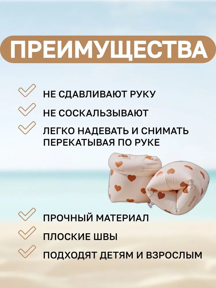Нарукавники для плавания — фото 1