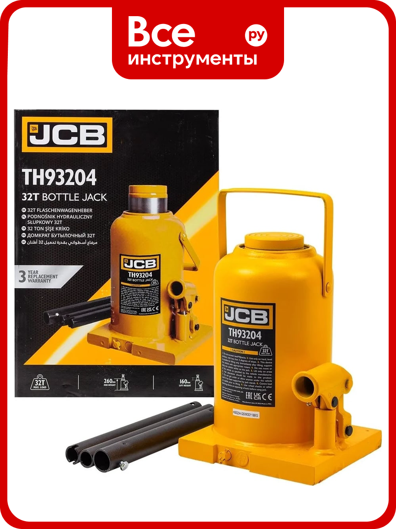 Домкрат бутылочный JCB 32 т с клапаном JCB-TH93204(58036)