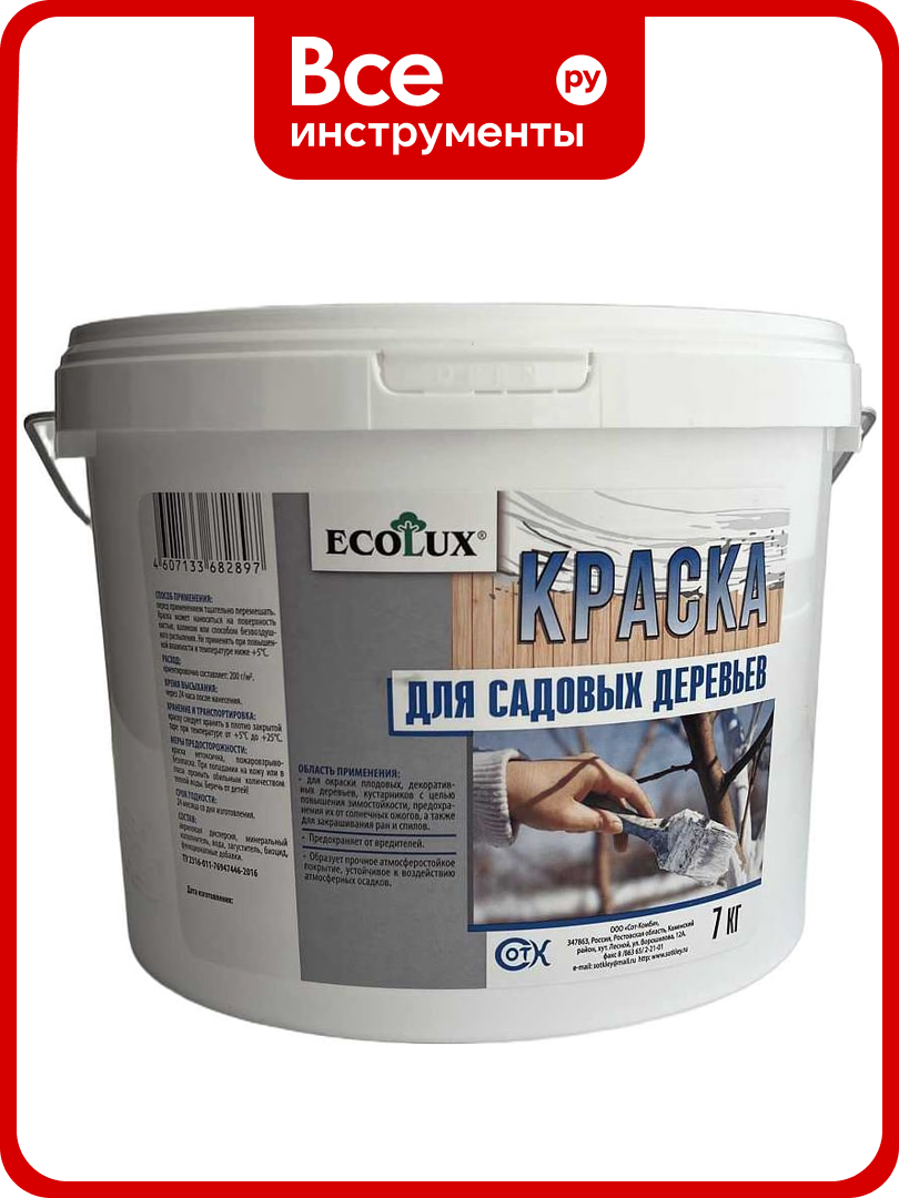 Краска для садовых деревьев Ecolux 7 кг 4607133682897