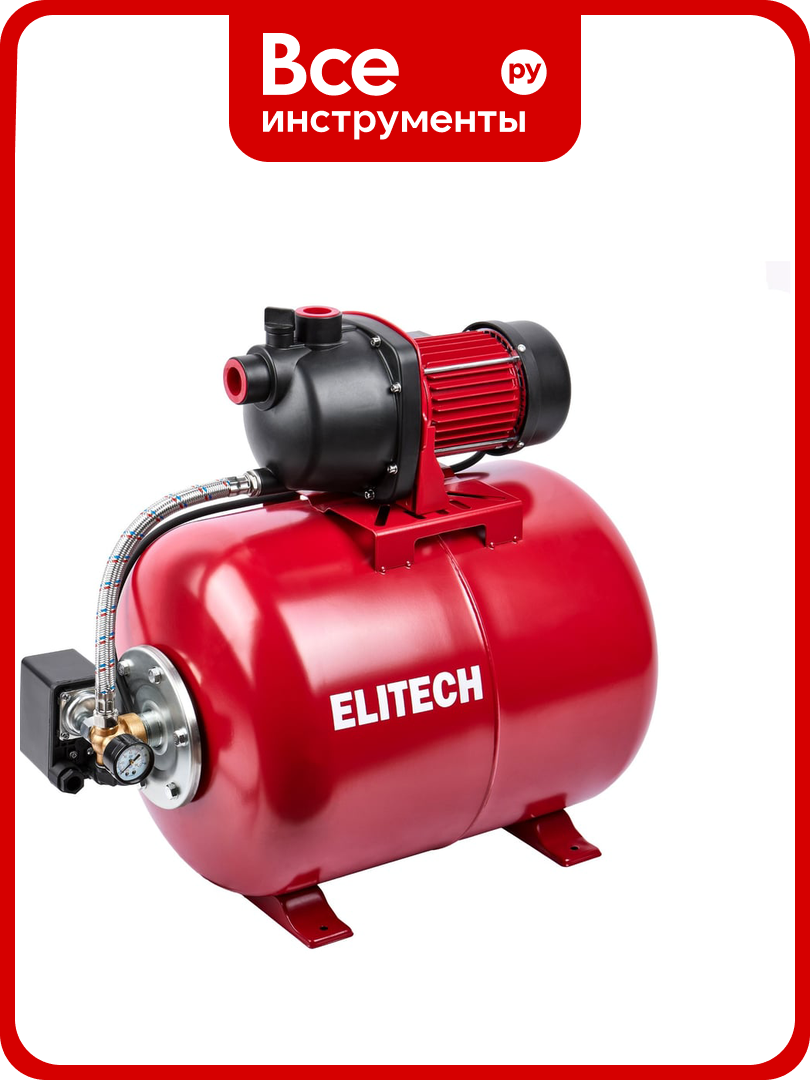 Станция насосная Elitech САВ 1200-50П 205656, полупрофессиональная, пластиковый корпус, армированный полиамидный ротор