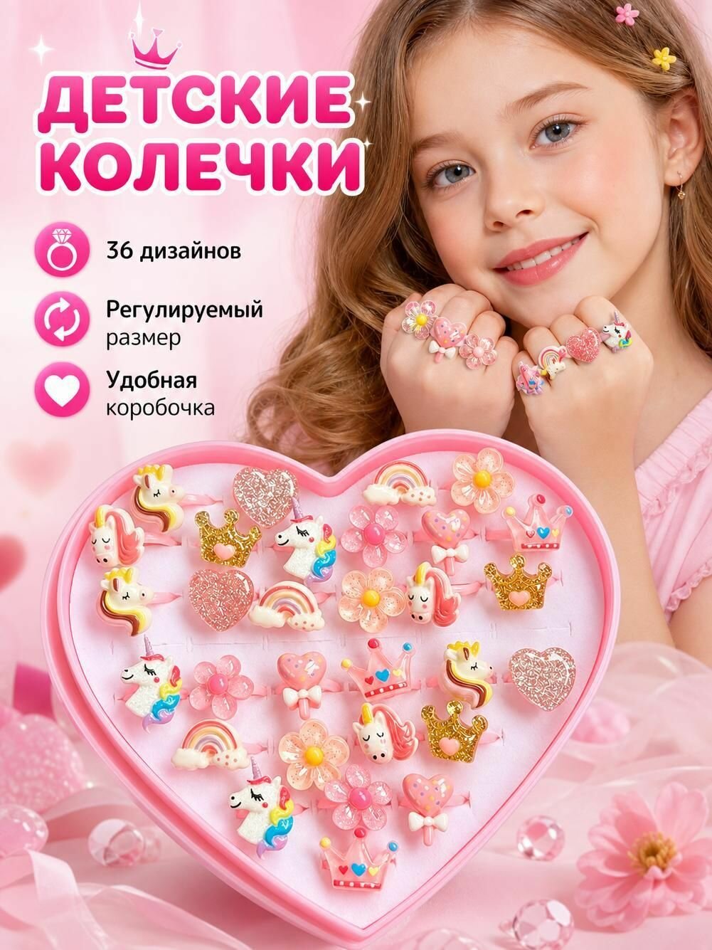 Кольцо