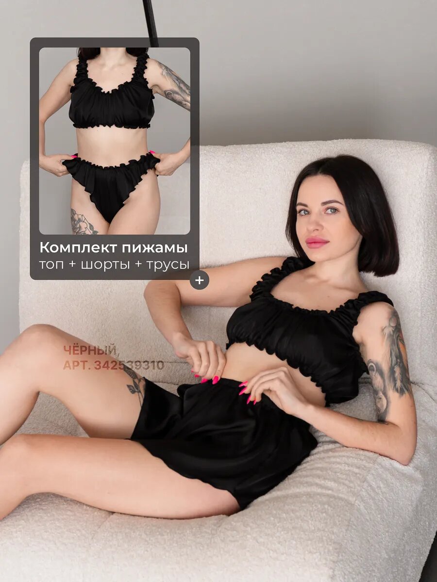 Пижама