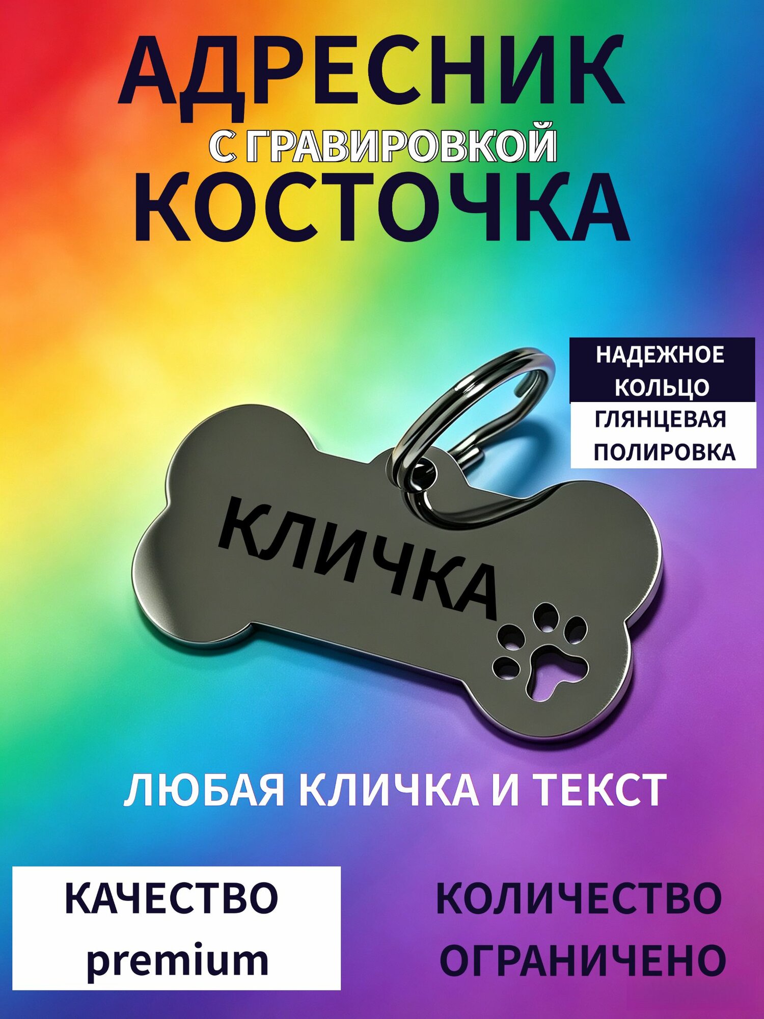 Адресник для собак серебряная косточка с гравировкой,3x1.8 cm бляшка на ошейник табличка для питомца форма кости гравированная метка