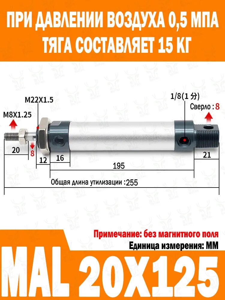 Мини-цилиндр из нержавеющей стали, серия MAL, 20X125CA, ход 125 мм Немагнитный
