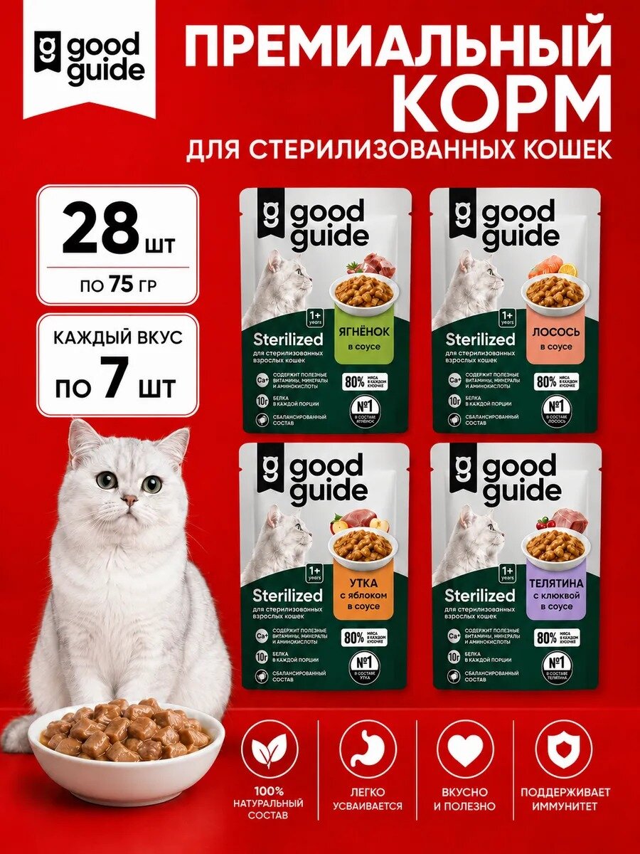 Корм для кошек влажный из мяса Ассорти 28 шт