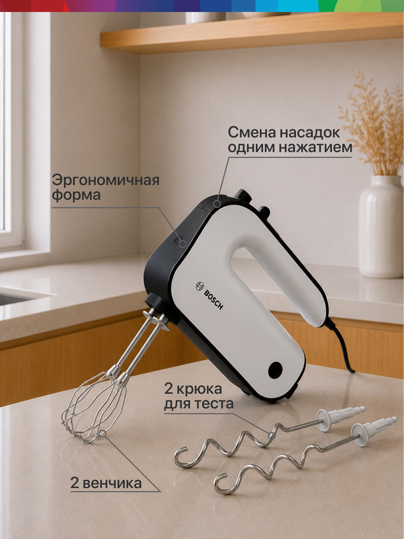 Миксер Bosch MFQ4020 — фото 1