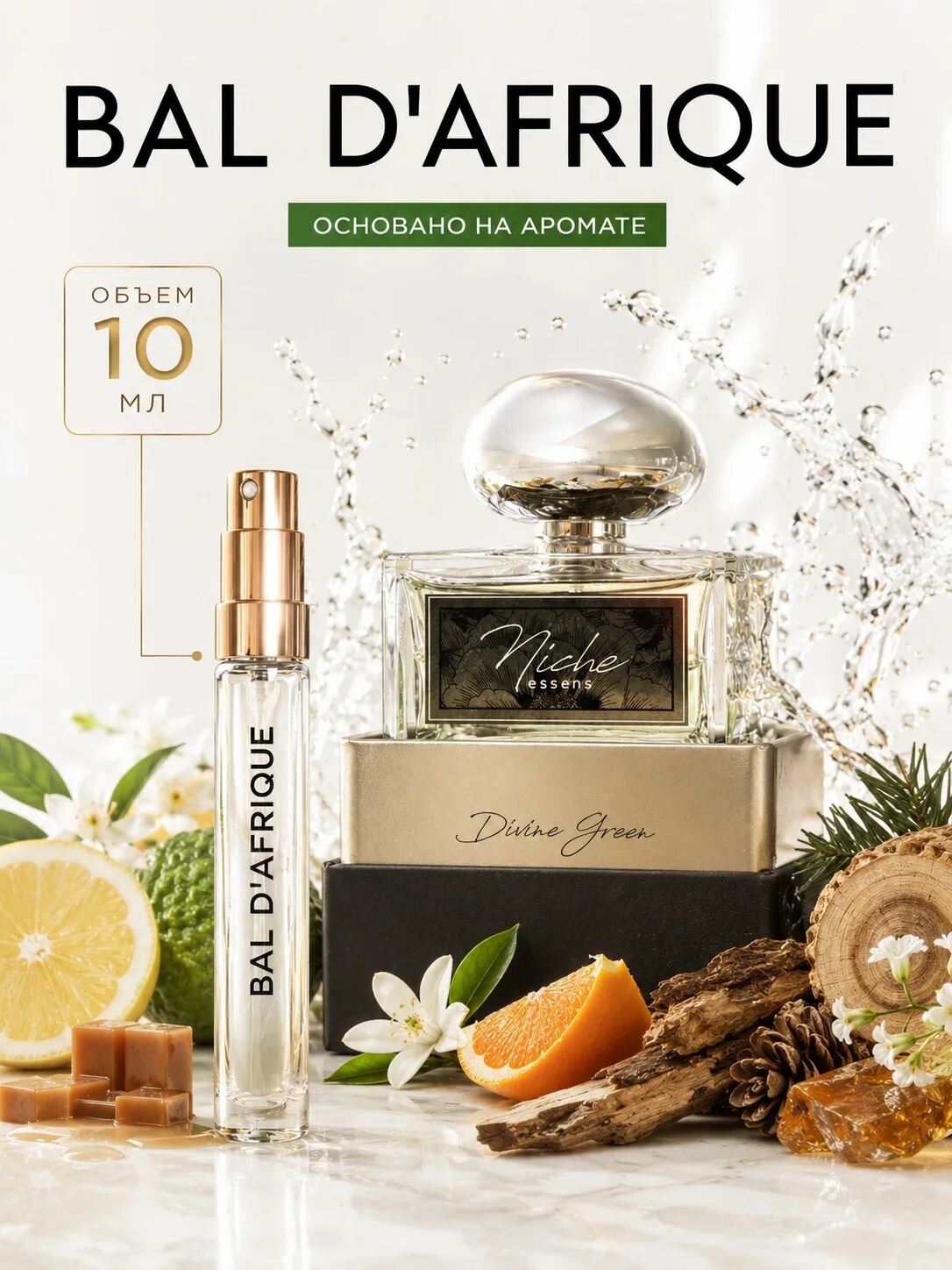 Эссенс Bal D'Afrique 03 - Niche - Divine Green